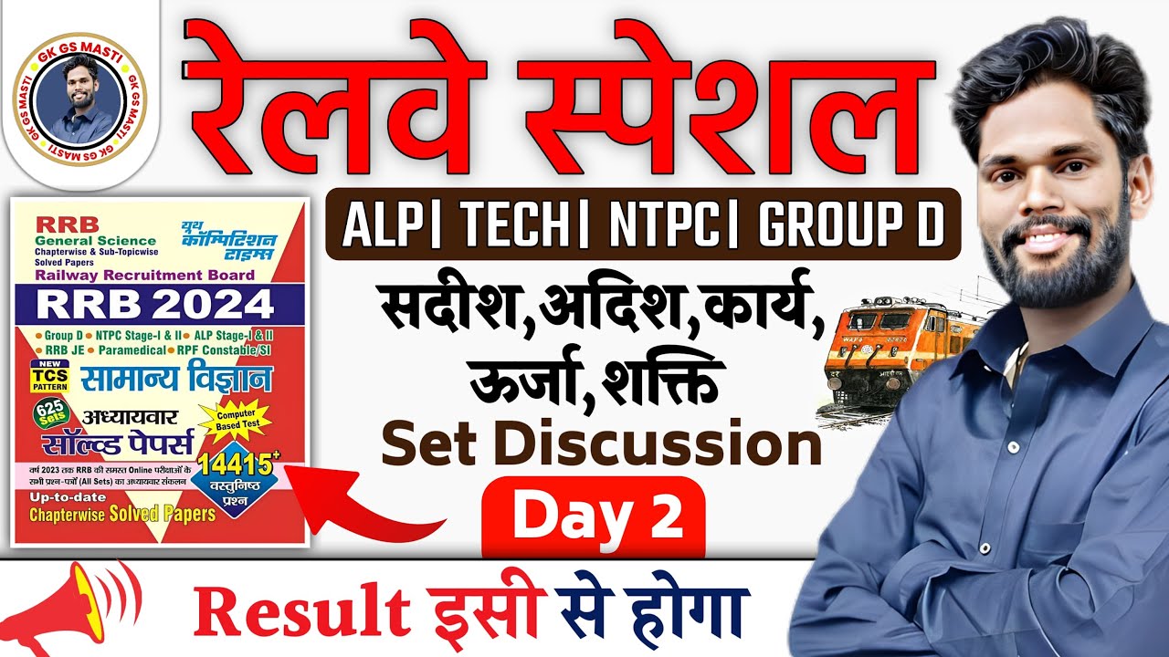 Youth science book 2024 Complete solution I YCT RRB Science 2024 ...