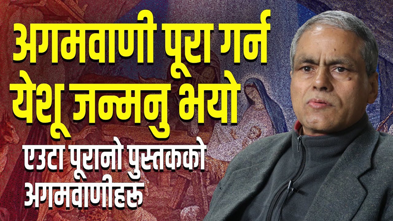 Jesus was born to fulfill the prophecy of one ancient book | Dr. Bal ...