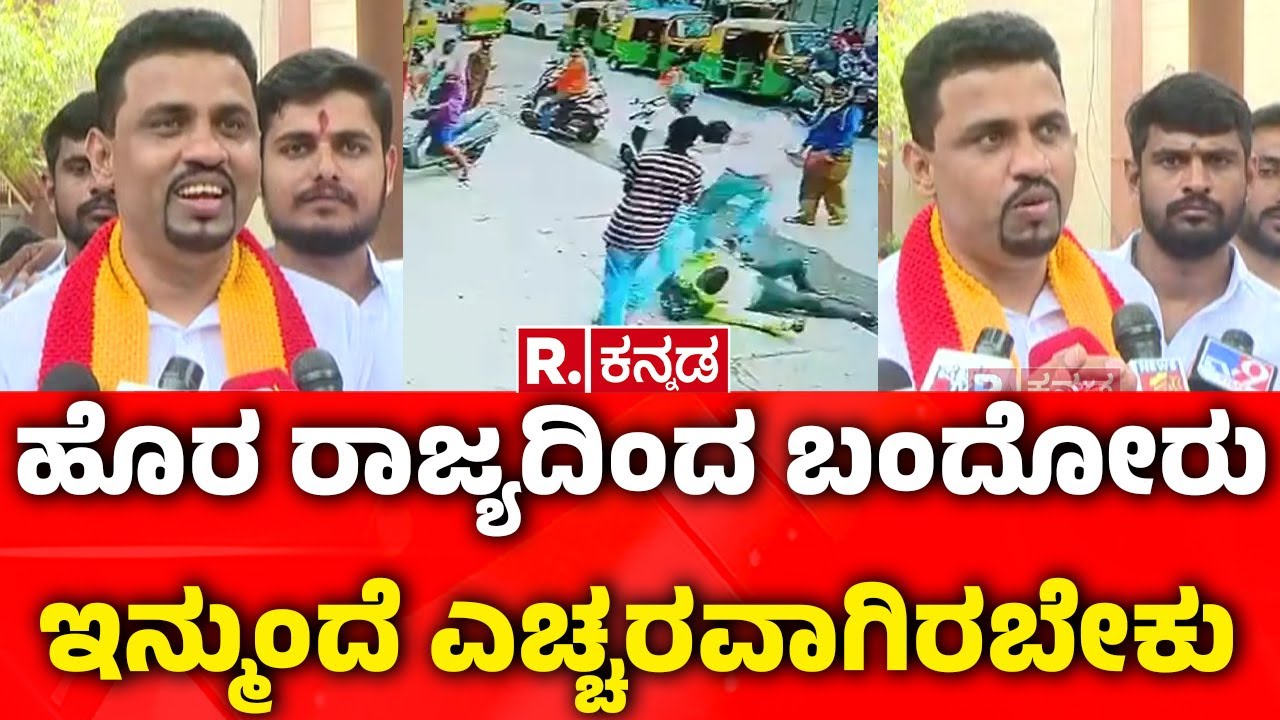 Rupesh Rajanna On IAF Wing Commander Incident: ಹೊರ ರಾಜ್ಯದಿಂದ ಬಂದೋರು ...