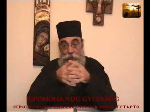 Ιστολόγιο "Ο Παιδαγωγός": ΙΕΡΟΜΟΝΑΧΟΣ ΕΥΓΕΝΙΟΣ_ΕΓΙΝΕ Η ΕΝΩΣΙΣ ΤΩΝ ...