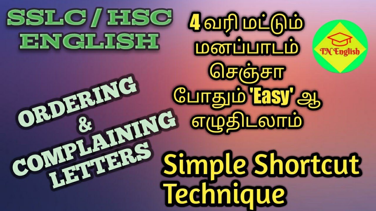 X STD | ENGLISH | ORDERING & COMPLAINT LETTERS | SIMPLE TECHNIQUE - YouTube