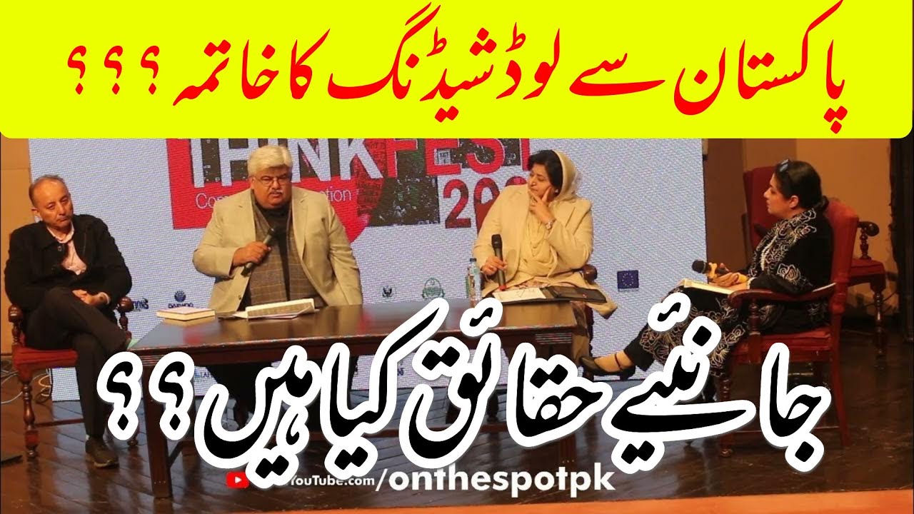 Musadik Malik And Rashid Langrial About Energy Crises In Pakistan YouTube