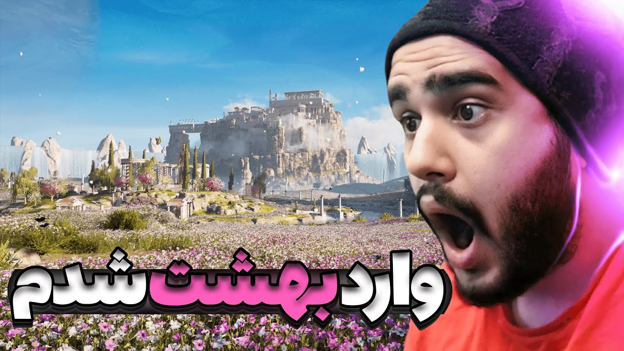 رفتم بهشت اساسین کرید ادیسه با زیرنویس فارسی دی ال سی آتلانتیس