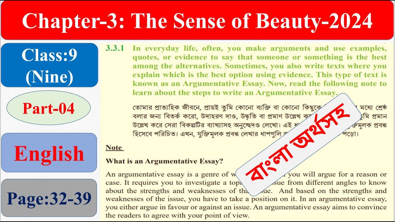 Class 9 English 3.3.1 Page 32 | Argumentative Essay | Class Nine ...