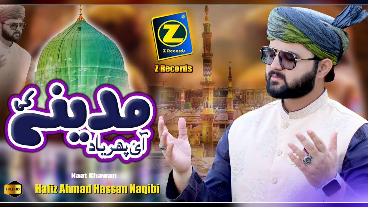 Ai Phir Yaad Madine Ki || Hafiz Ahmad Hassan Naqibi || Z Records ...