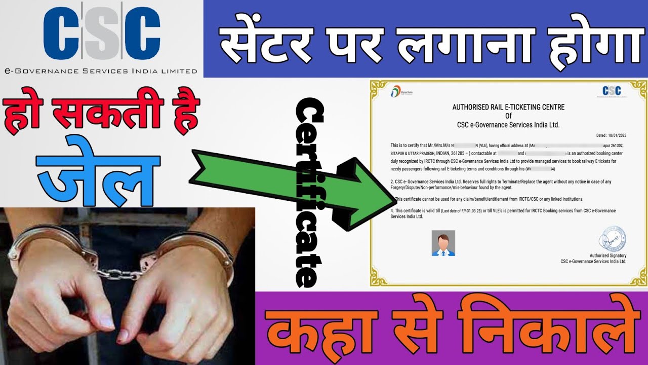 || Irctc Certificate Download || New Irctc Certificate 2023 Csc ...