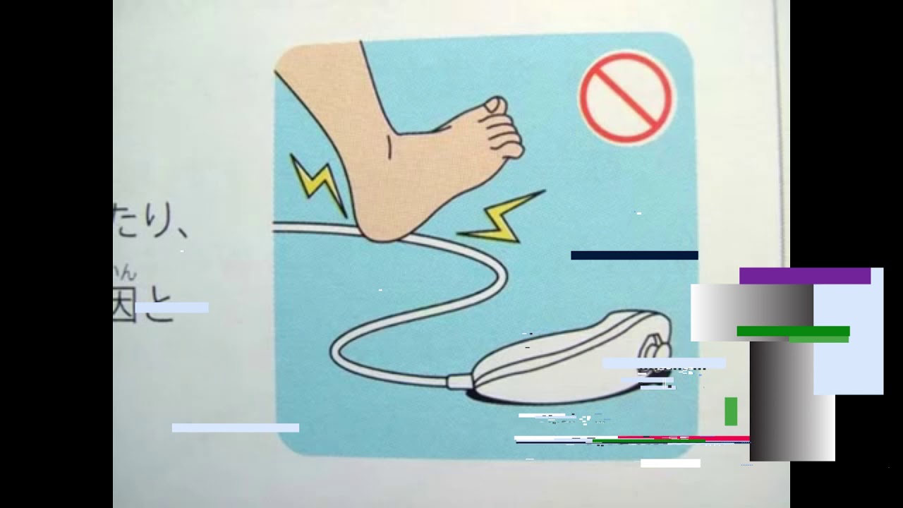 Wii Safety - YouTube