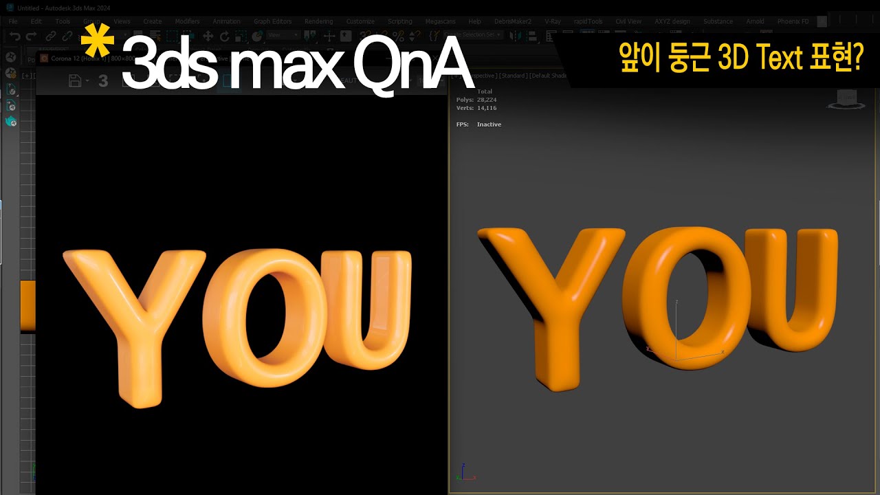 [3dsmax Q&A] 앞이 둥근 형태의 3D Text Modeling? - YouTube