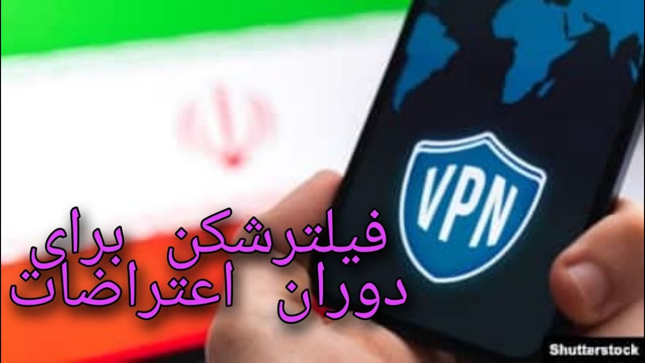 بهترین وی پی ان های رایگان جدید مهسا امینی Youtube