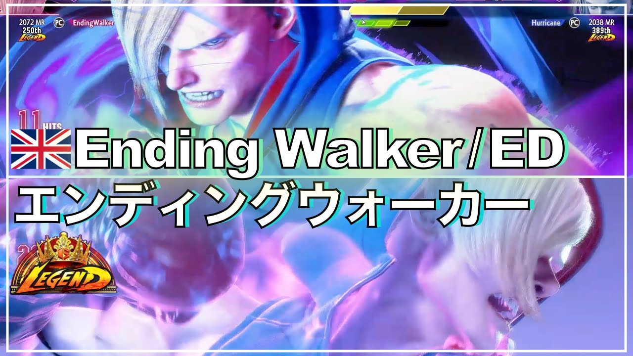 SF6 エンディングウォーカー （エド）Ending Walker (ED) vs CAMMY SF6 ストリートファイター6 レジェンド ...