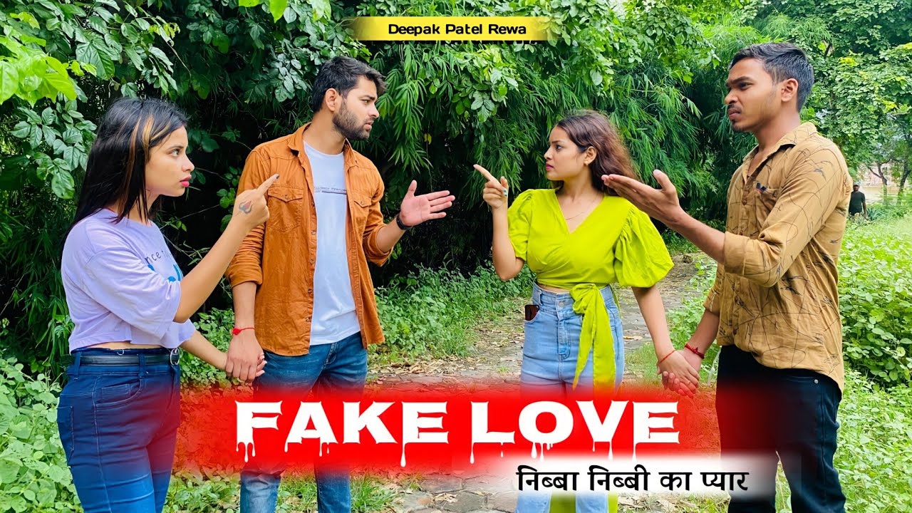 Fake Love l फेक लॉव l निब्बा निब्बी के प्यार । Bagheli comedy video l Deepak patel rewa - YouTube