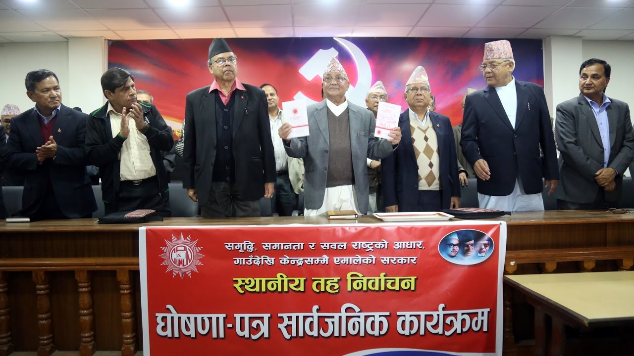 Communist Party of Nepal - UML!! नेकपा एमालेले चुनावी घोषणापत्र ...