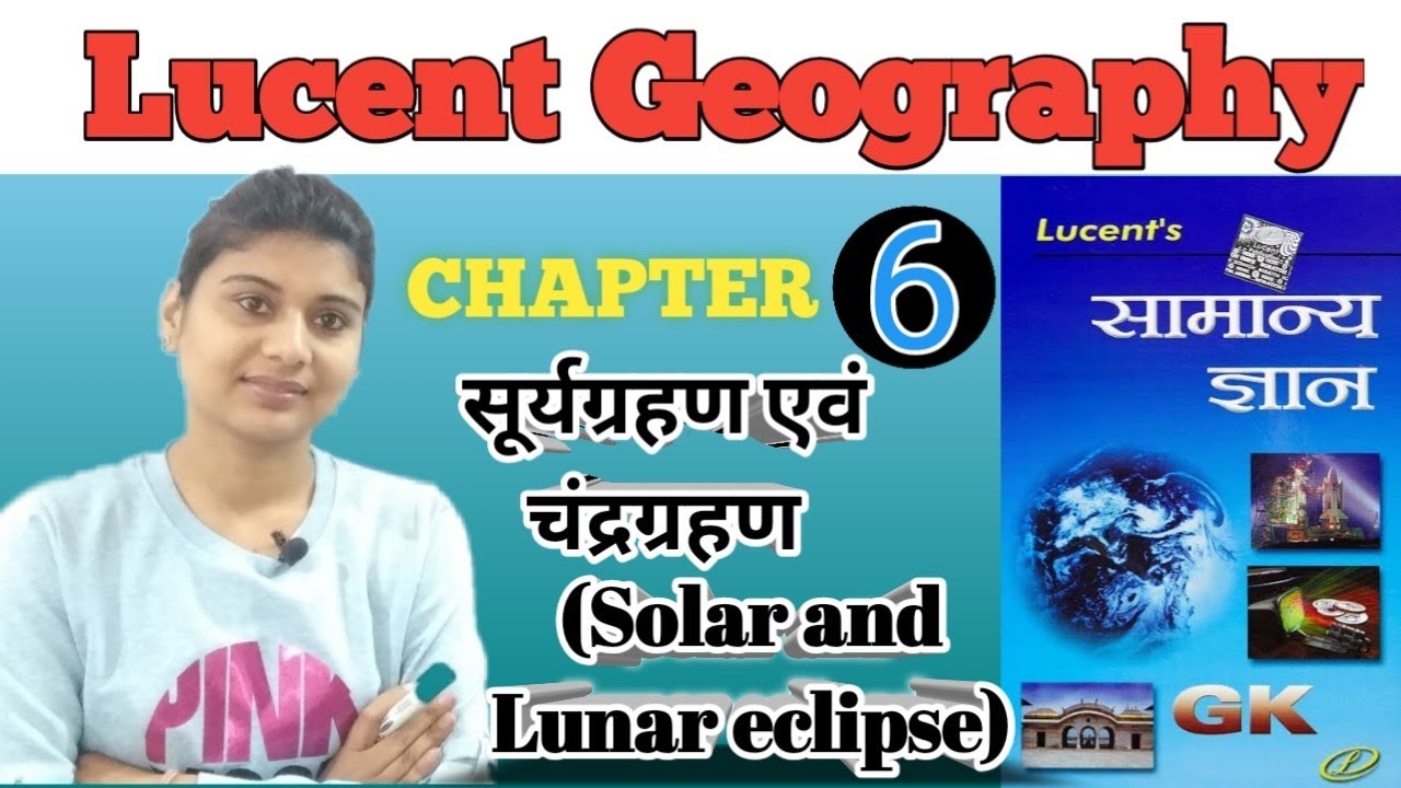 Lucent gk | World geography | Solar eclipse सूर्य ग्रहण | Lunar eclipse ...