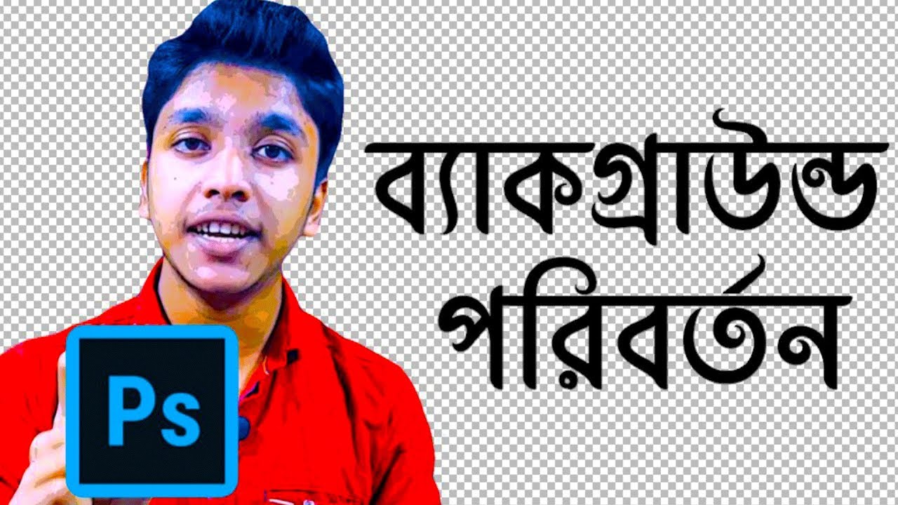 Photoshop Cc Bangla Tutorial How To Remove Photo Background In Photoshop Cc 2019 Youtube