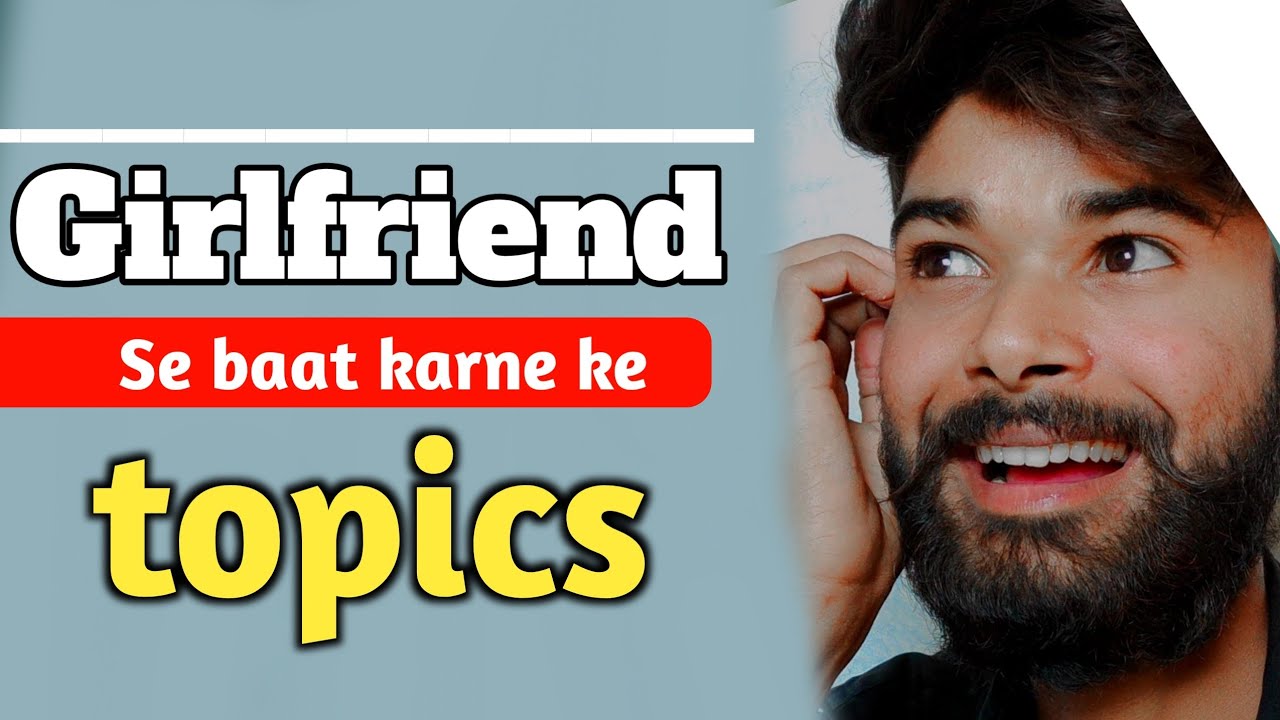 Girlfriend se baat karne ke topics ! - YouTube
