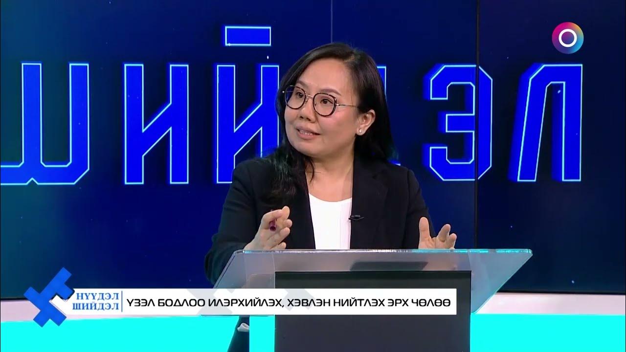 Нүүдэл шийдэл Үзэл бодлоо илэрхийлэх хэвлэн нийтлэх эрх чөлөө Youtube