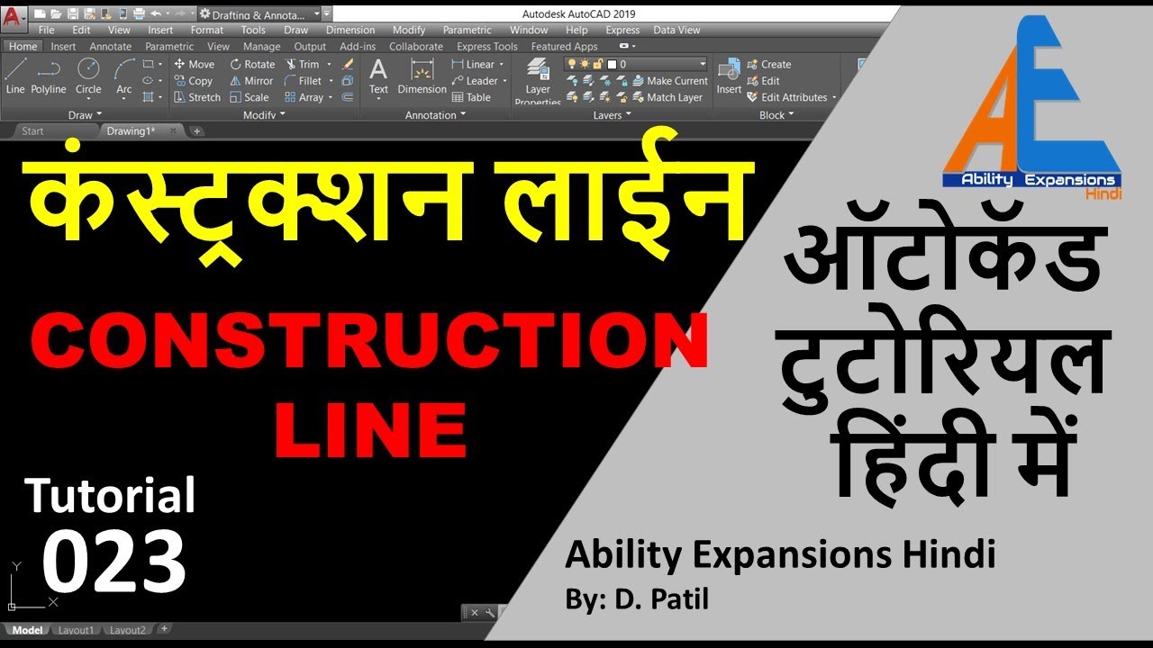 Construction Line Command In Autocad In Hindi How To Draw Construction construction-line-command-in-autocad-in-hindi-how-to-draw-construction