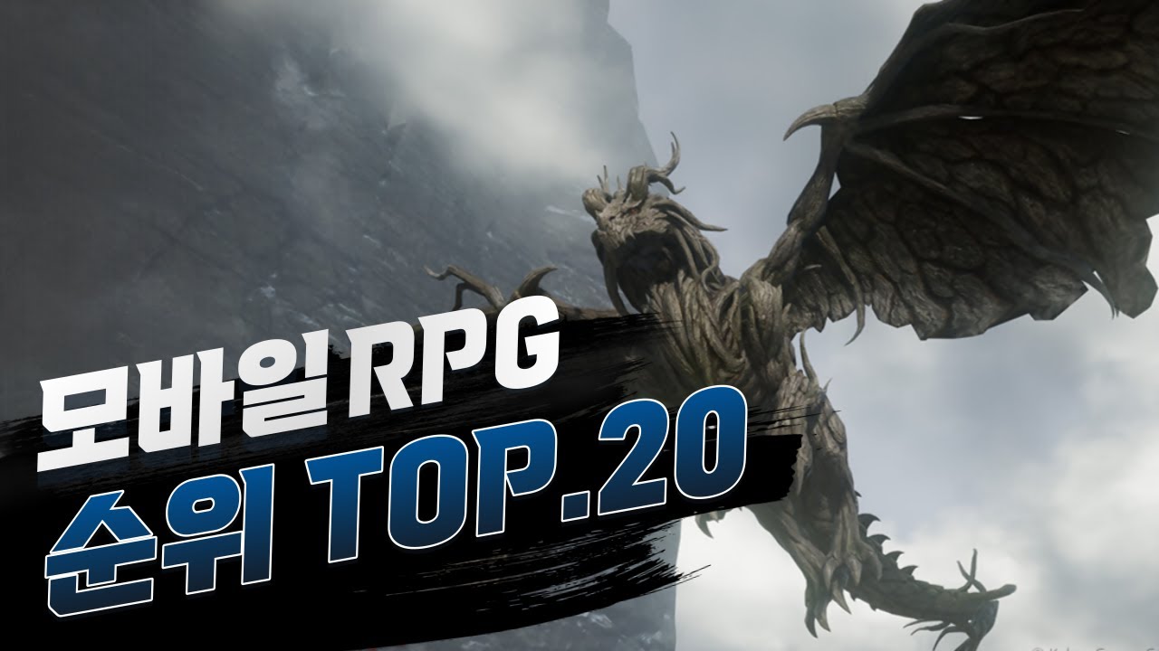 모바일rpg 게임순위 Top20 4월 2주차에는 어떤 변화가 있을까 안드로이드 턴제 Rpg 최신