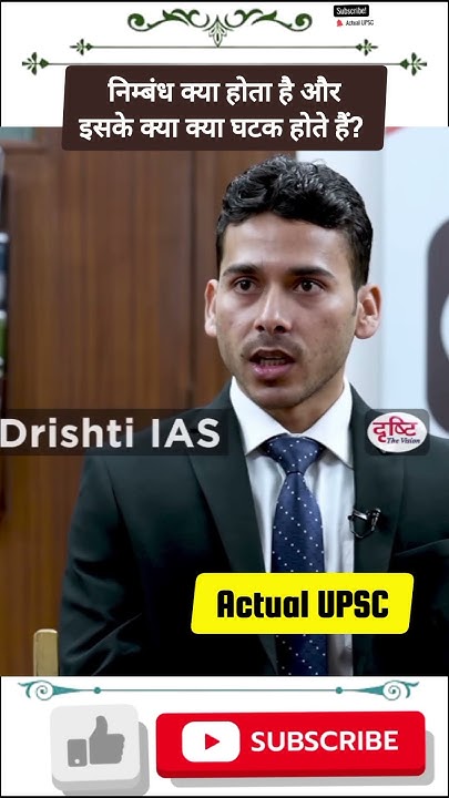 Arpit Kumar Upsc Topper 2023 Mockinterview Iastoppermockinterview Actual Upsc Interview In