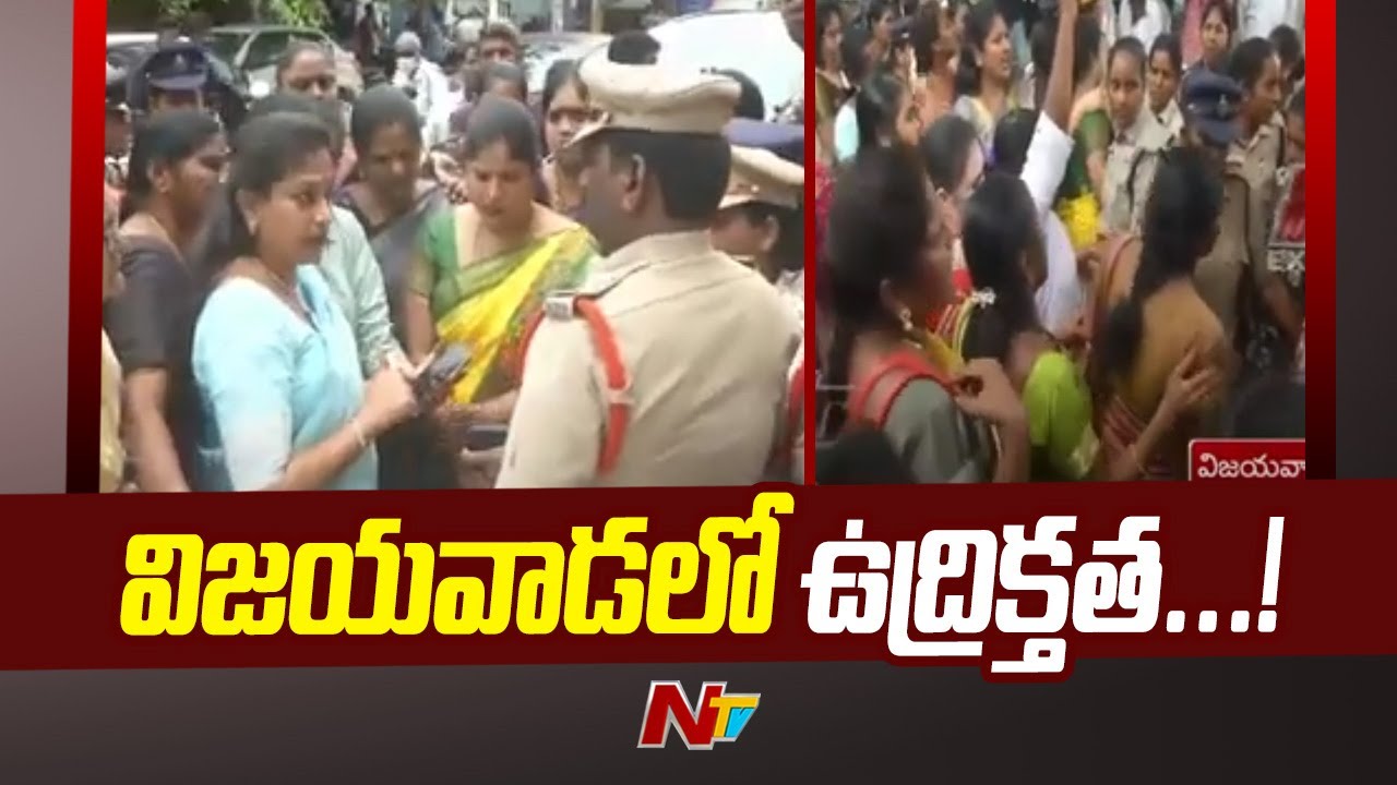 Police Stops TDP Women Leaders | High Tension At Vijayawada | Ntv - YouTube