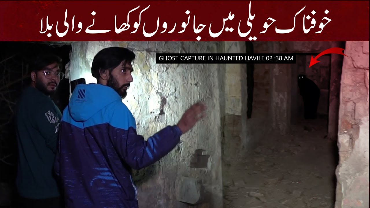 Real Ghost Footage 😨 Haunted Haveli | Haunted Series | Woh Kya Hoga ...