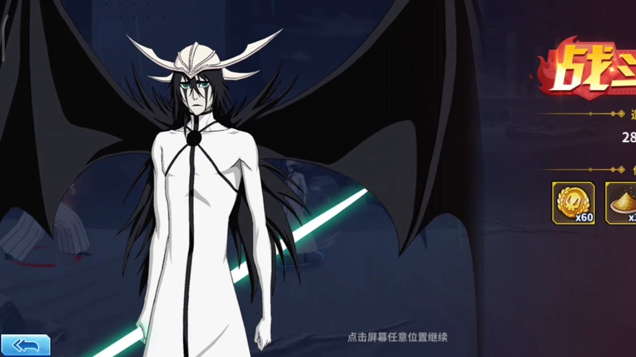 Bleach Death Realm Battle - Ulquiorra Cifer VS Yammy Riyalgo ( world ...