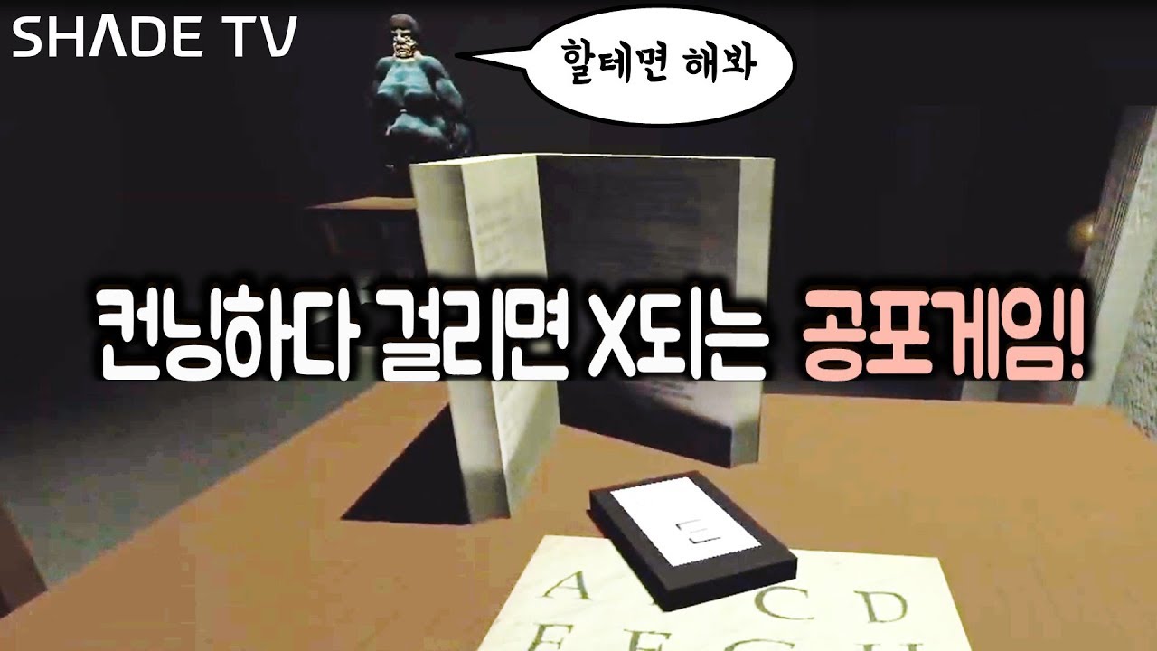 컨닝하다 걸리면 X된다!! 인디 공포게임 [GDZ Simulator] - YouTube