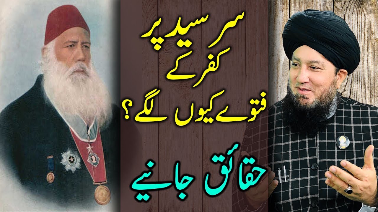 Why Ulama e Deoband Prevented From Learning English FATWA OF KUFR Against Sir Syed Ahmad Khan why-ulama-e-deoband-prevented-from-learning-english-fatwa-of-kufr-against-sir-syed-ahmad-khan