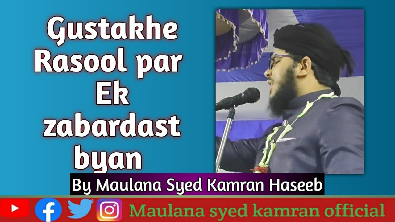 Gustakhe Rasool par ek zabardast bayan | By Maulana Syed kamran Haseeb ...