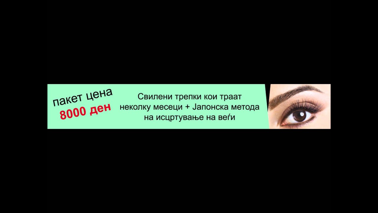 Afrodita S Pop up za svileni trepki +japonski vegi 11 2014 - YouTube