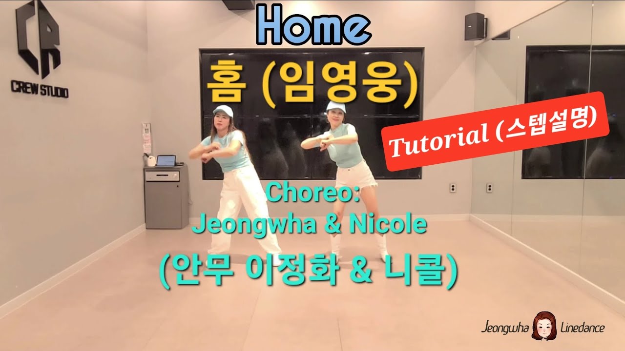 Home |Linedance| 스텝설명(Tutorial) 정화라인댄스 Jeongwha Linedance - YouTube