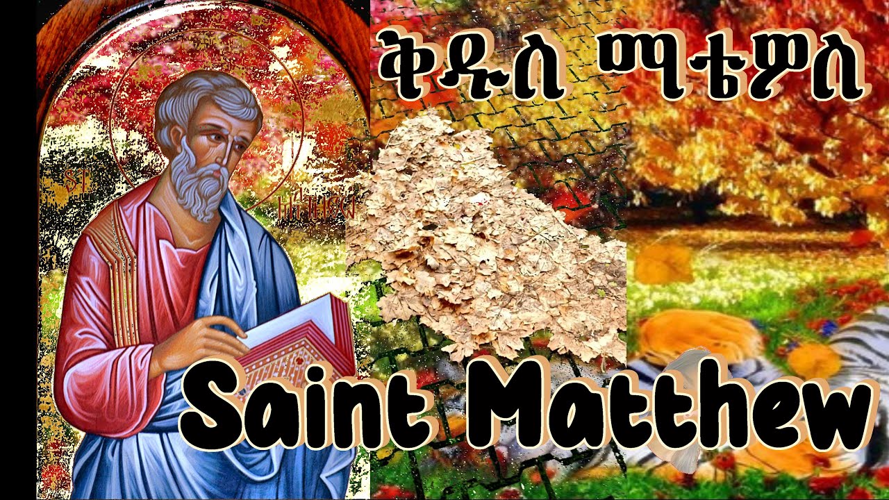 Journey of Apostle Matthew to Ethiopia | ሐዋርያው ቅዱስ ማቴዎስ በኢትዮጵያ - YouTube