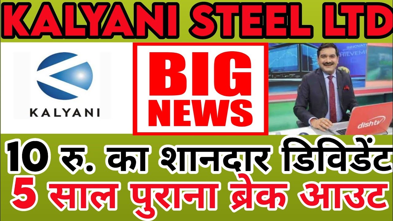 Kalyani Steel Share Latest News | Kalyani Steel Ltd | Kalyani Steel ...