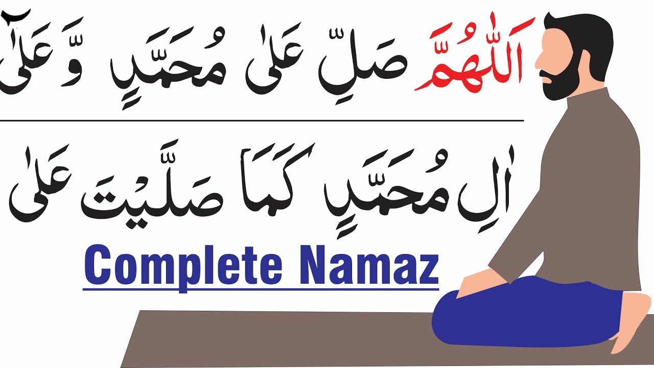 Namaz (Salah) | Complete Namaz | Sana, Attahiyat, Durood Sharif | Dua ...