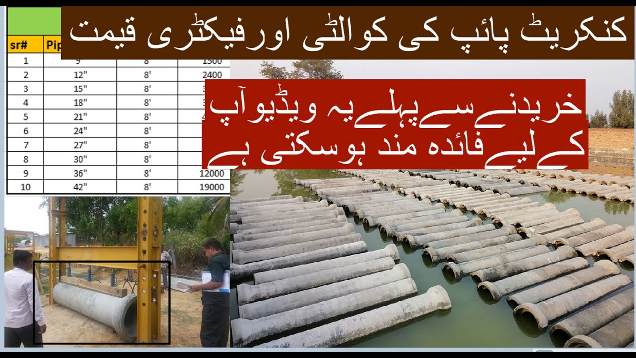 Cement Pipes Price in Pakistan India 2021-RCC Pipe Making process-Hume ...