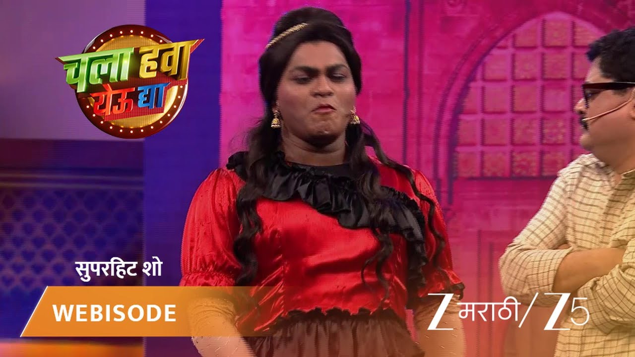 CHALA HAWA YEU DYA | Episode - 326 | Part 2 | - YouTube