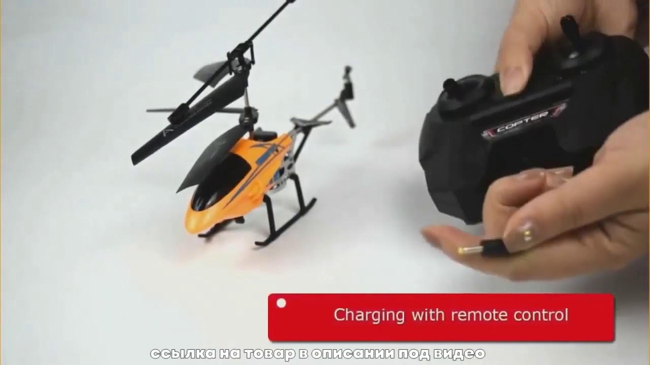 Радиоуправляемый вертолёт THUNDERBIRD HRC04 - YouTube