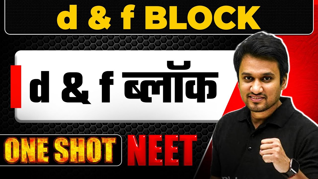 D & F BLOCK in 1 Shot | D & F ब्लॉक | All Concepts & PYQs Covered | NEET Hindi - YouTube