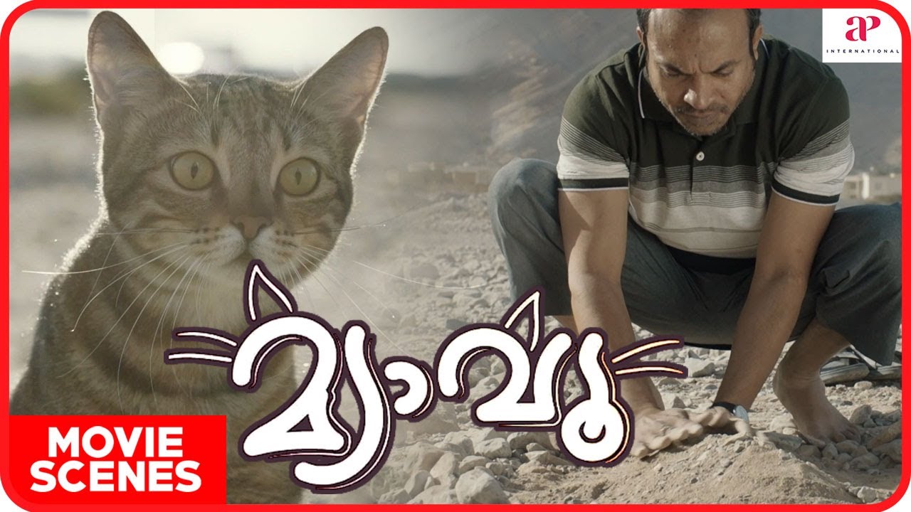 Meow Movie Scenes | Kids leave Soubin's house | Soubin Shahir | Mamta ...