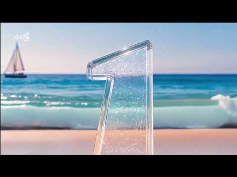 ANT1 - Summer Ident [2026]