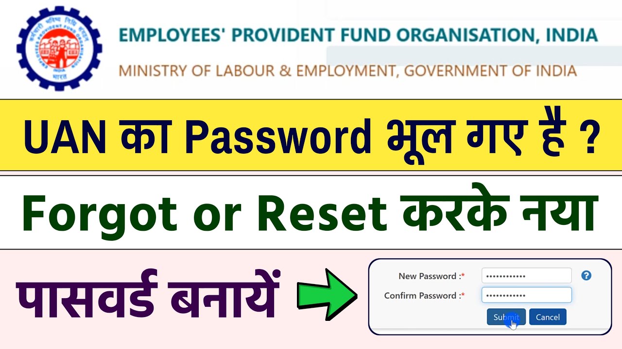 PF Password Kaise Forget Reset Karen How To Change EPFO Password pf-password-kaise-forget-reset-karen-how-to-change-epfo-password