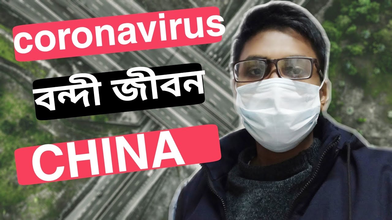 Inside wuzhou :Daily life in china's coronavirus || wuzhou university ...