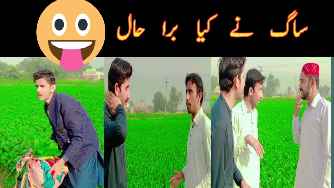 Saag ny kia bura Haal Saraiki funny video || new funny drama || Ghazi 0fficial - YouTube