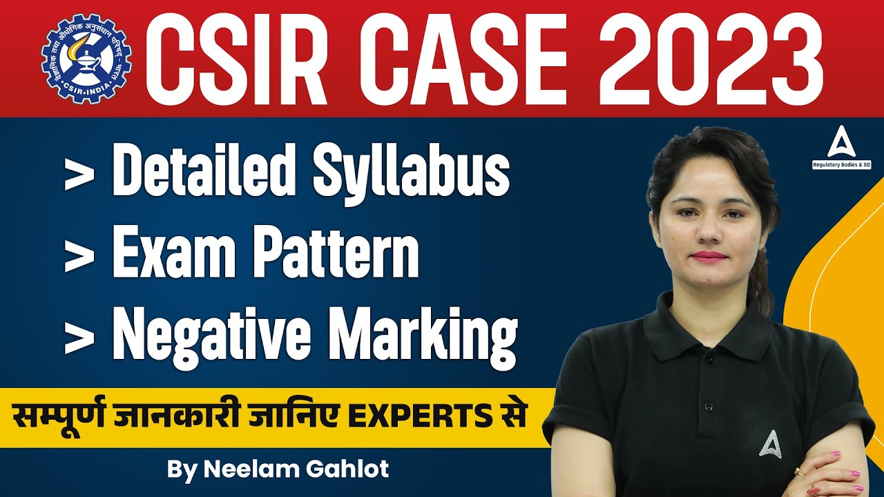 CSIR Case Recruitment 2023 CSIR SO ASO Syllabus Exam Pattern csir-case-recruitment-2023-csir-so-aso-syllabus-exam-pattern