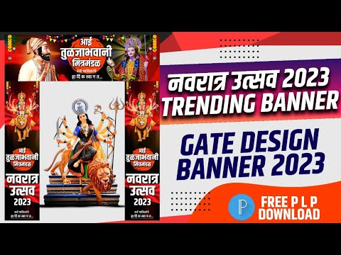 NAVRATRI UTSAV GATE DESIGN BANNER | नवरात्री बॅनर Part 1 # ...