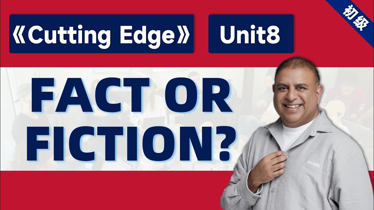 《Cutting Edge》初级 | Unit 8:FACT OR FICTION - YouTube