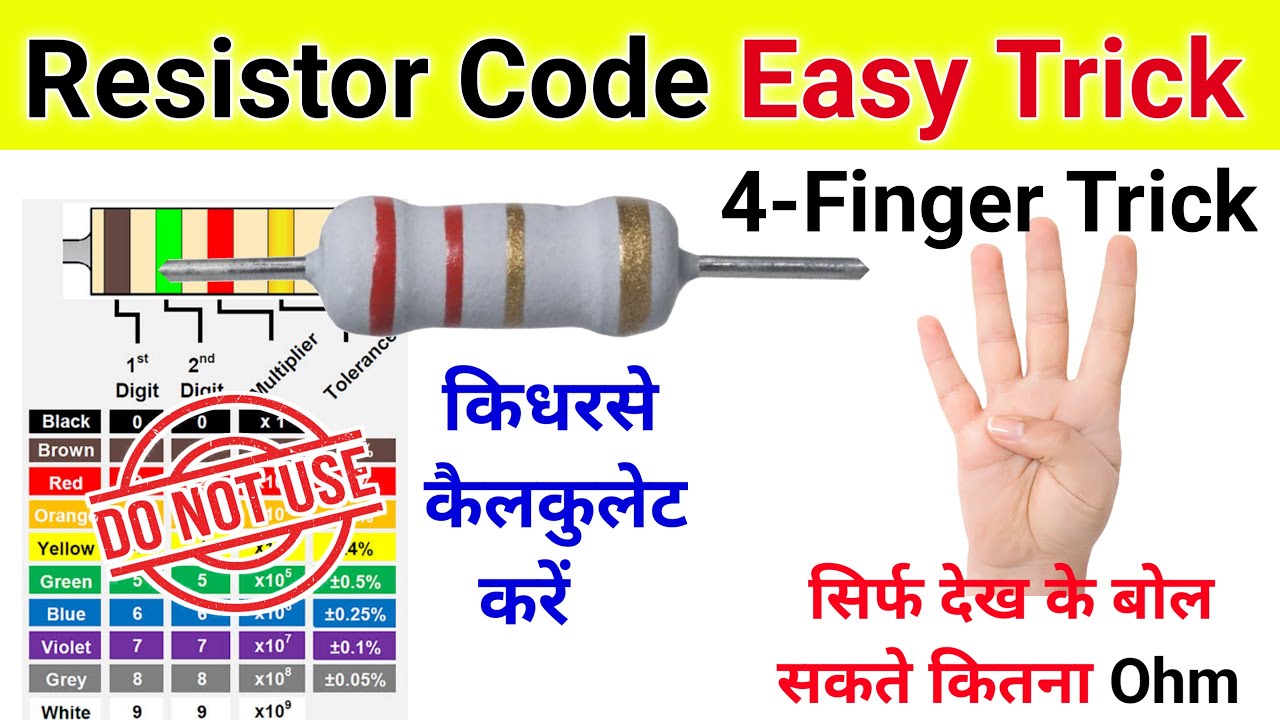 Resistance colour code trick in Hindi | Resistor color code | सिर्फ देख ...