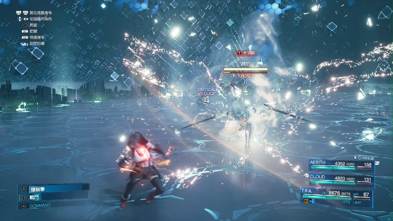 FINAL FANTASY VII REMAKE Weiss Boss fight - YouTube