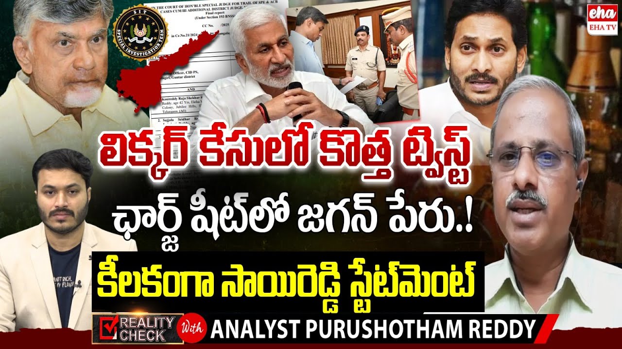 AP Liquor Case : Analyst Purushotham Reddy Detailed Analysis ...