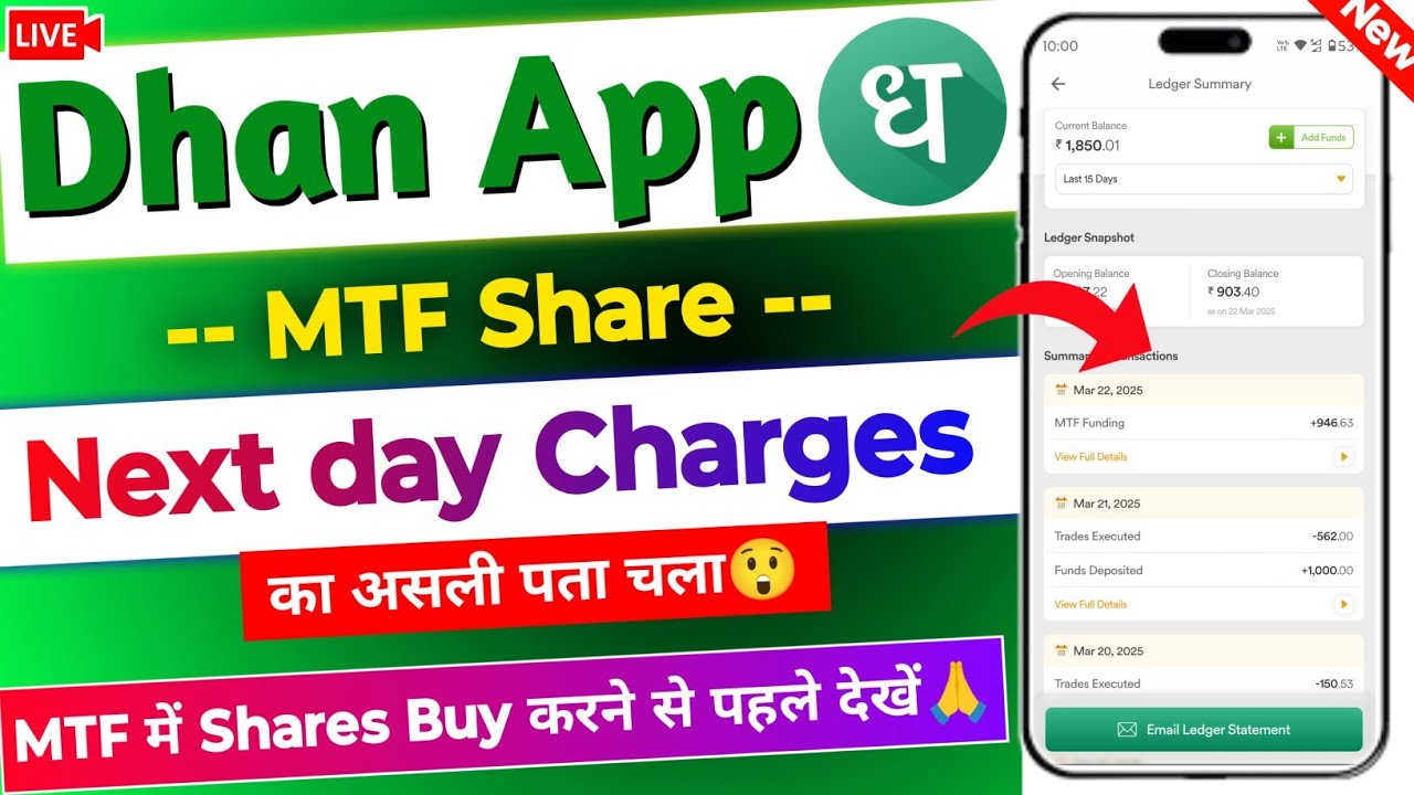 Dhan app MTF Charges - Full Proof | Dhan MTF full Details | MTF Charges ...